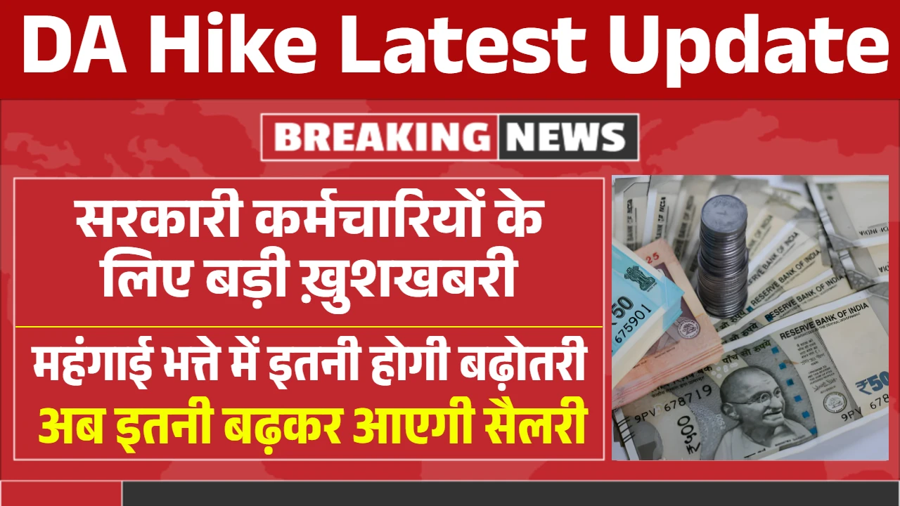 EPS-95 Pension Hike: Historic ₹7,500 Boost Changes Everything